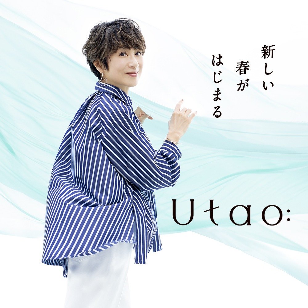 Utao | Brands | Adastria Co., Ltd.