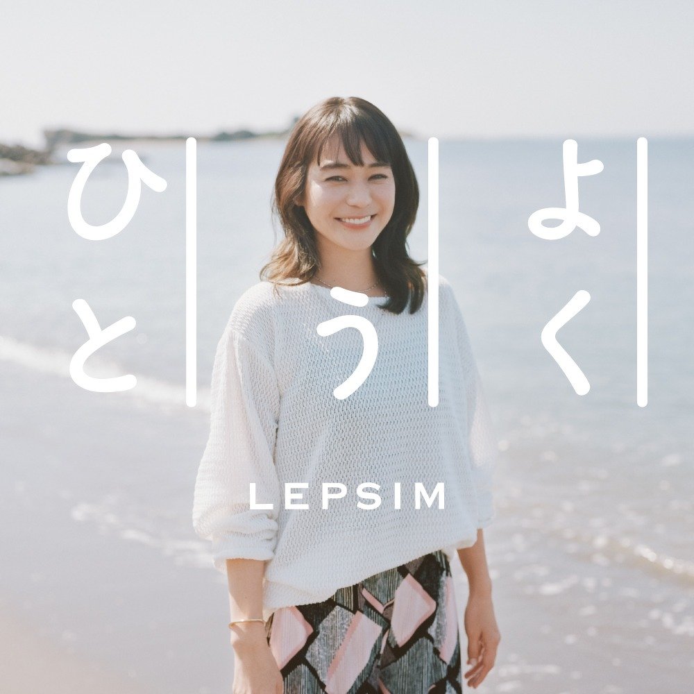 LEPSIM | Brands | Adastria Co., Ltd.